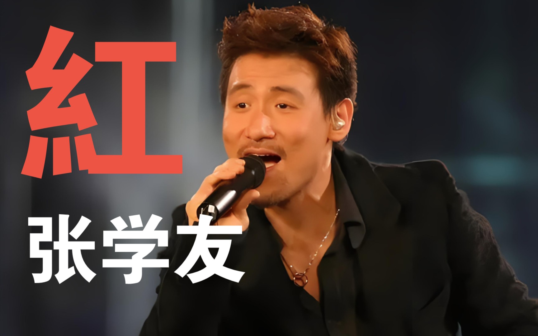 【张学友】盘点张学友最好听的五首歌曲!他的歌曲绝对是KTV必点。