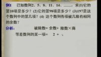 第02课 等差数列---数列1