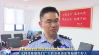 上海早晨 2019 交警:再披露数起典型非机动车全责事故
