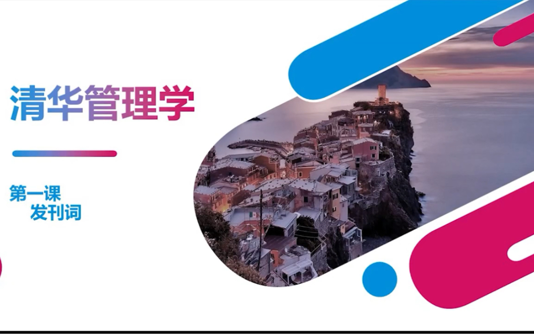 管理学讲什么,管理学就是破局而出的智慧