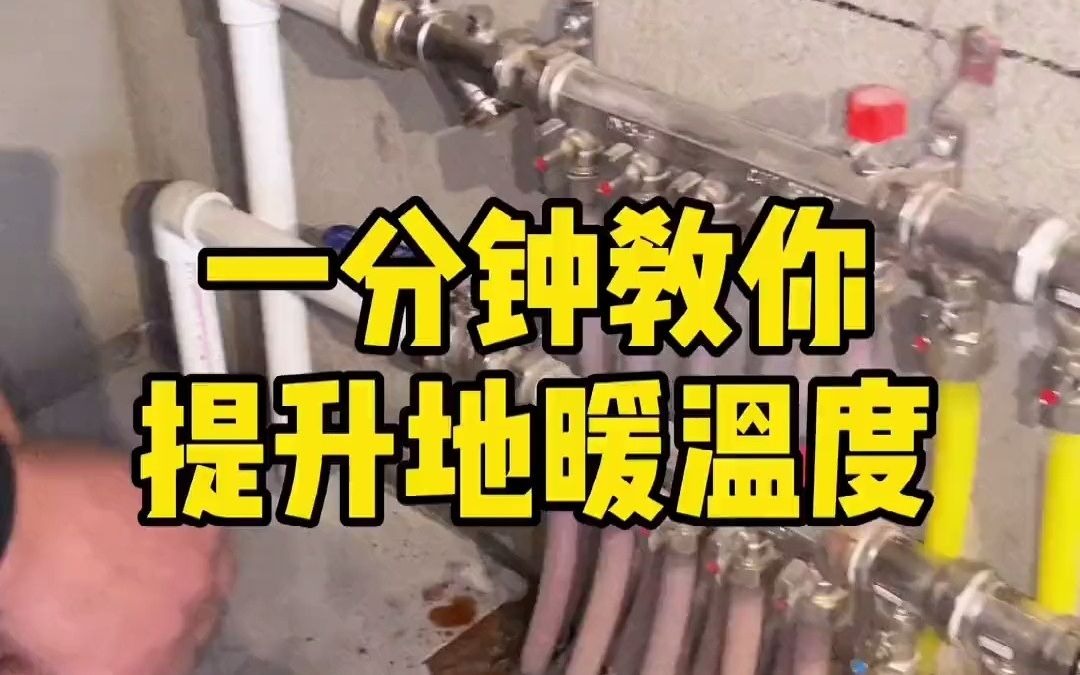 地暖分水器每年都要这样做一次