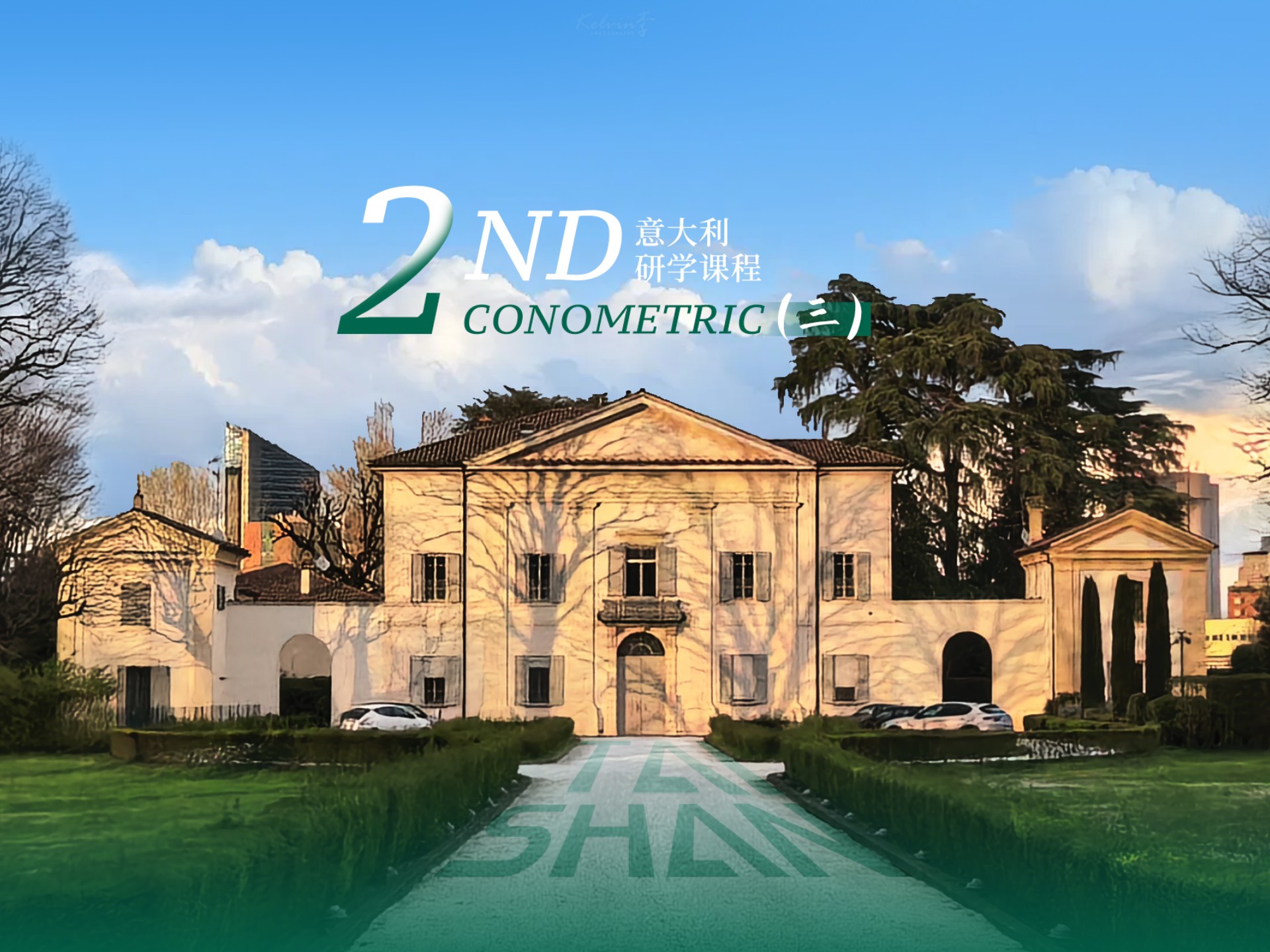 恒泰第二期意大利研学丨意大利研学课程圆满结束(三)