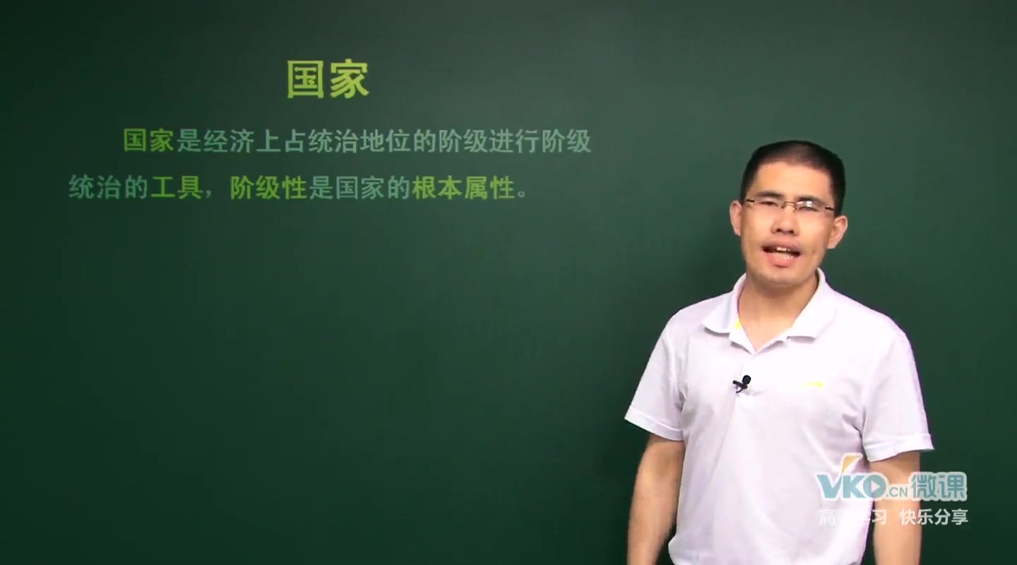 微课网 高中政治必修2 人民民主专政-本质是人民当家作主(上)