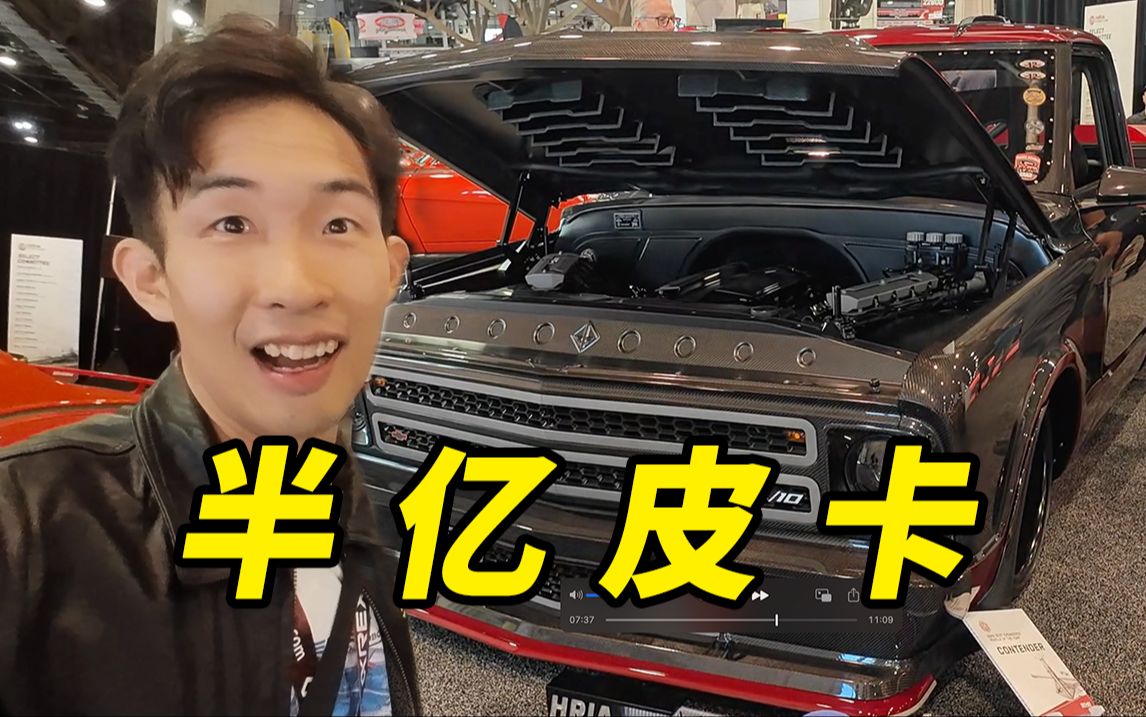 全世界最出名的改装车展,有多牛?