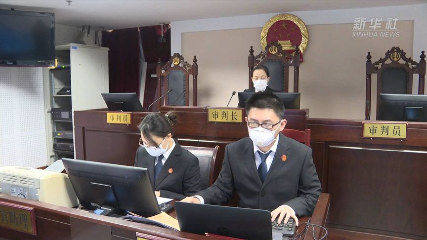 疫情期间法院怎么开庭?“云审判”了解一下