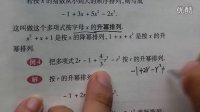 升幂排列与降幂排列华师大版初一数学上册
