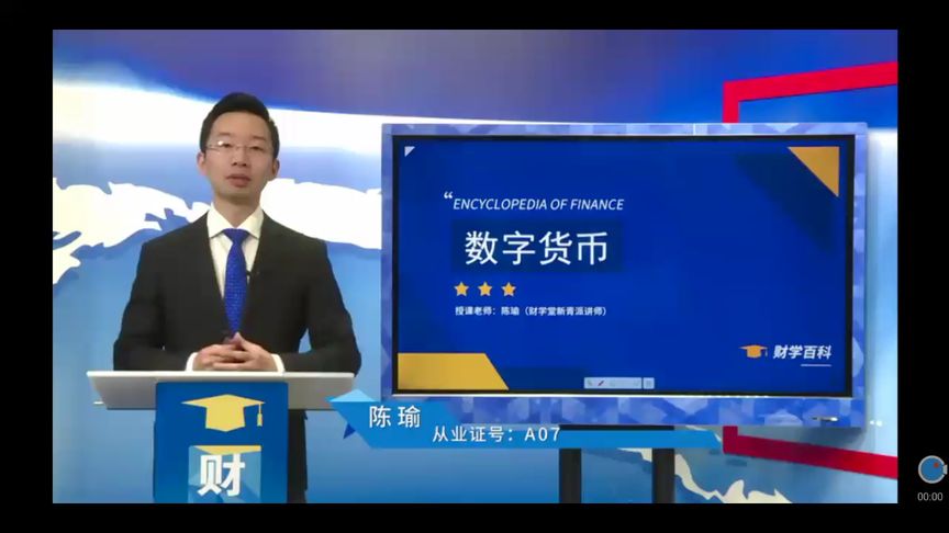 由国家央行发行的数字货币它具有怎样广泛的用途和定义呢?