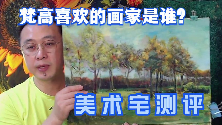 20岁青年时期,梵高的绘画