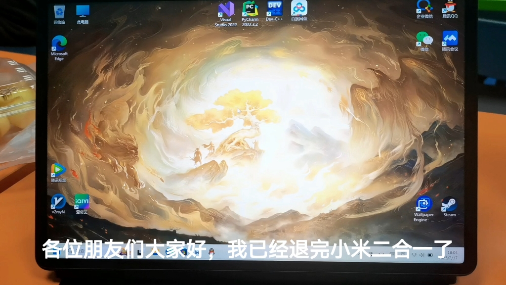 华为2023款Matebook Ego上手