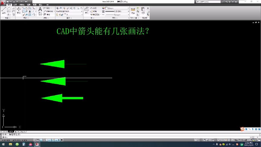 同同教与学—CAD中箭头可以有几种画法?PL了解一下