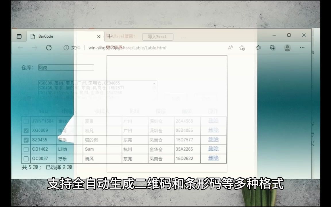 批量生成条形码工具?批量生成条形码?