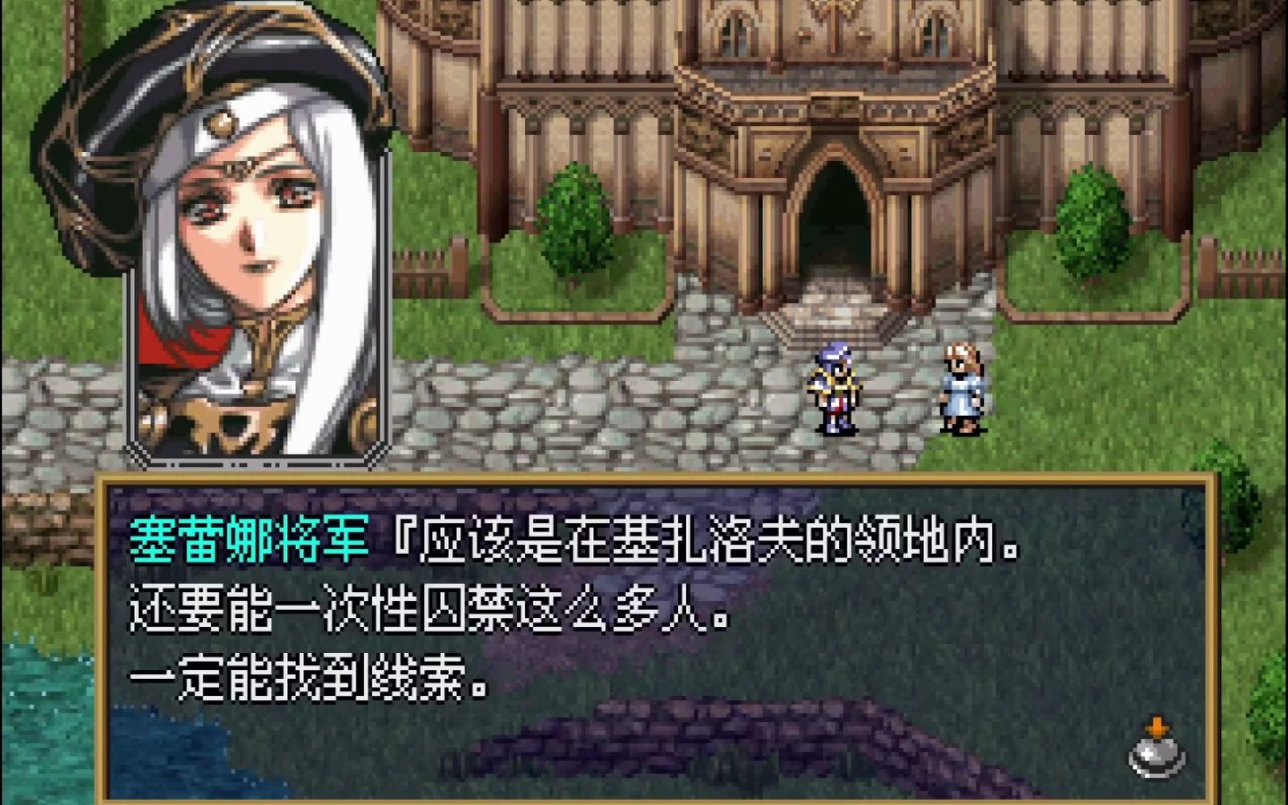 梦幻模拟战4 中文流程EP22C