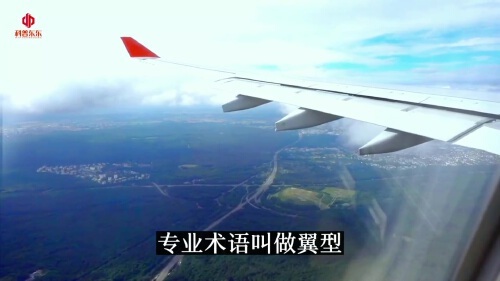 揭秘飞行原理 飞机起飞的秘密你真的懂吗? 探索空气动力学 让你秒变...
