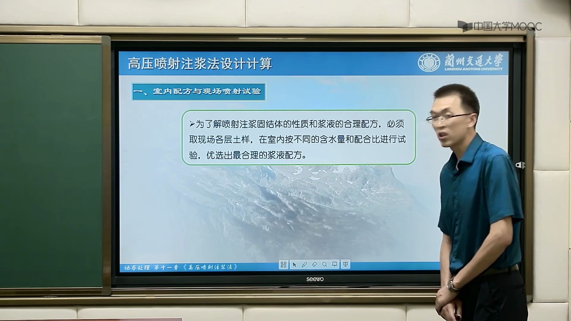 12.3高压喷射注浆法设计计算