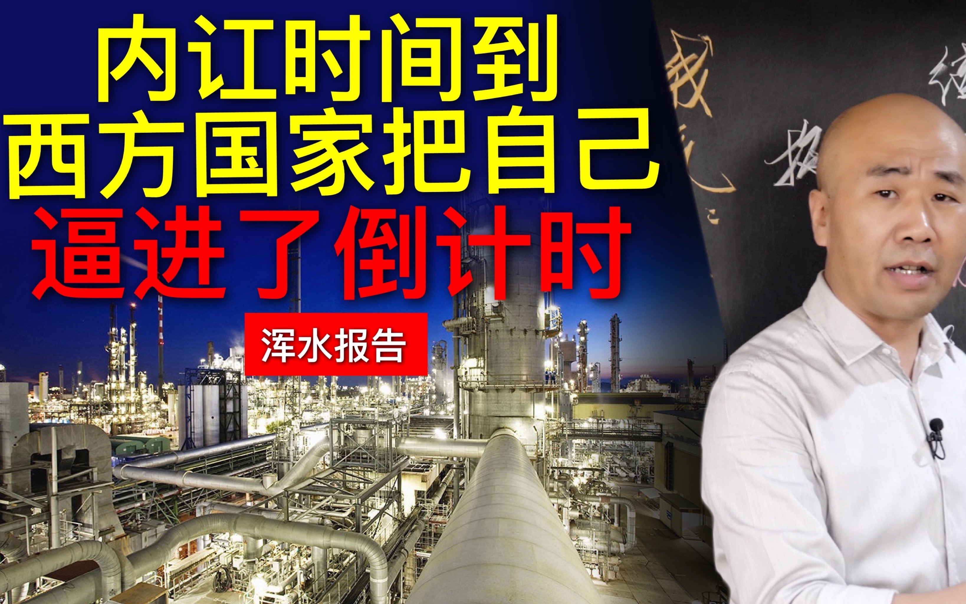 内讧时间到,西方国家把自己逼进“倒计时”