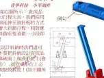 17.斜顶机构——青华模具学院UG模具设计全套视频教程