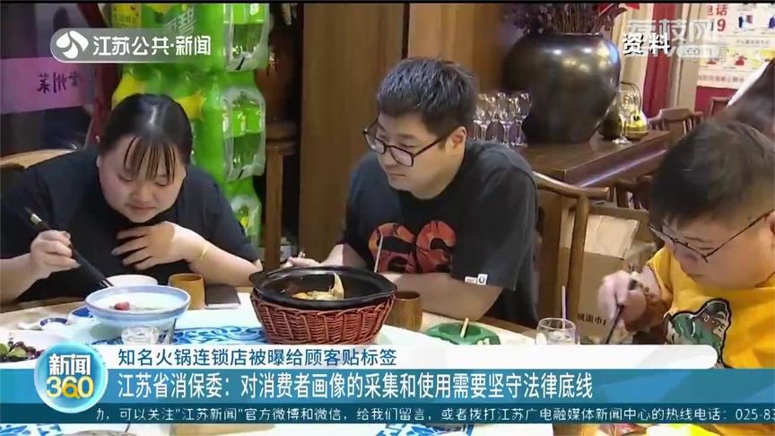 细思极恐!海底捞被曝给顾客贴标签,内容包括个性需求和体貌特征