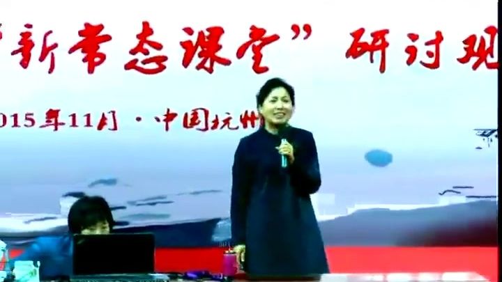 听名师讲座之——窦桂梅《基于学生核心素养发展的主题教学》