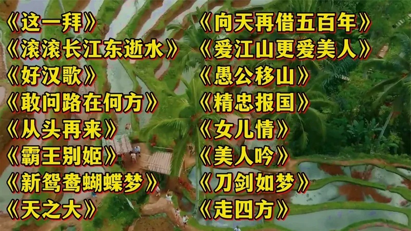 刘欢经典老歌