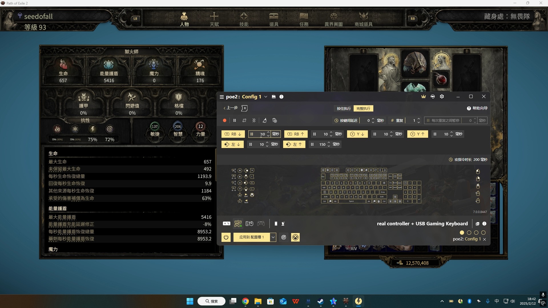 流放之路2如何设置手柄宏(手柄玩自伤恶魔终于有救啦!)_哔哩哔哩...