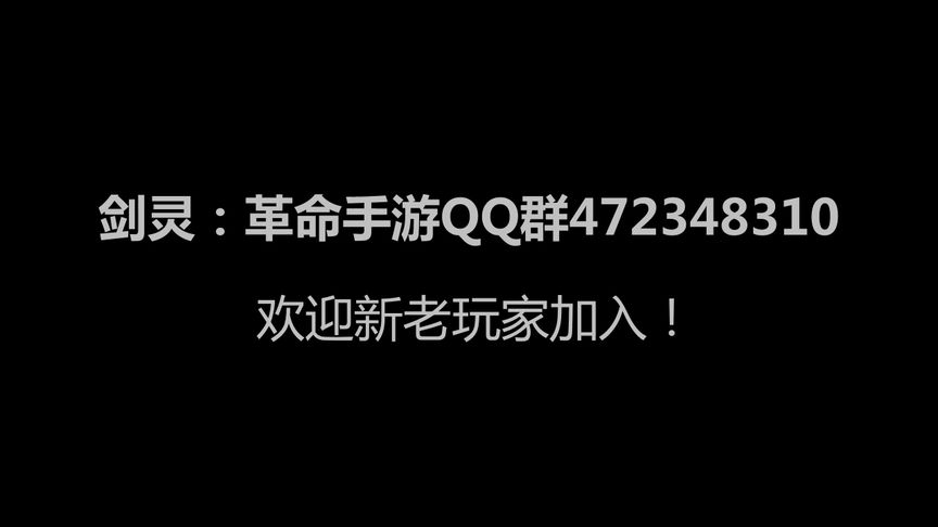 《剑灵:革命》手游在电脑上使用模拟器游玩教程