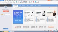 金山COR文字识别软件使用教程
