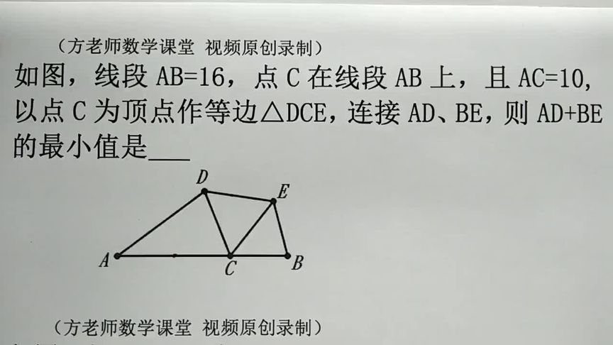 初中数学:怎么求AD+BE的最小值?若遇见旋转,跟着一起做旋转