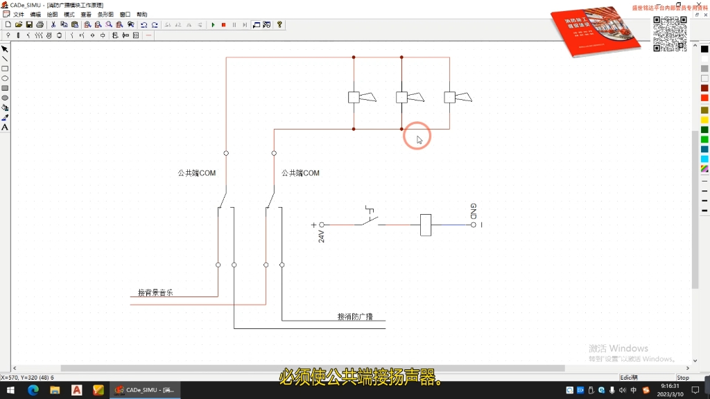 消防广播模块的组成及工作原理;输入输出模块的替代.