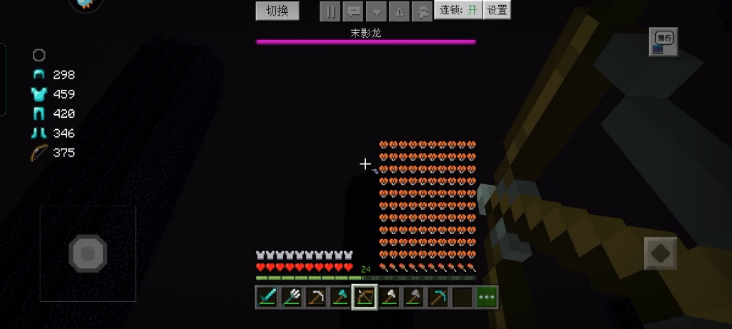 我的世界生存,但是网易版 这个是这个生存失败了。[其实就是不想打了]