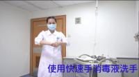 广东省人民医院『静脉留置针操作示范』