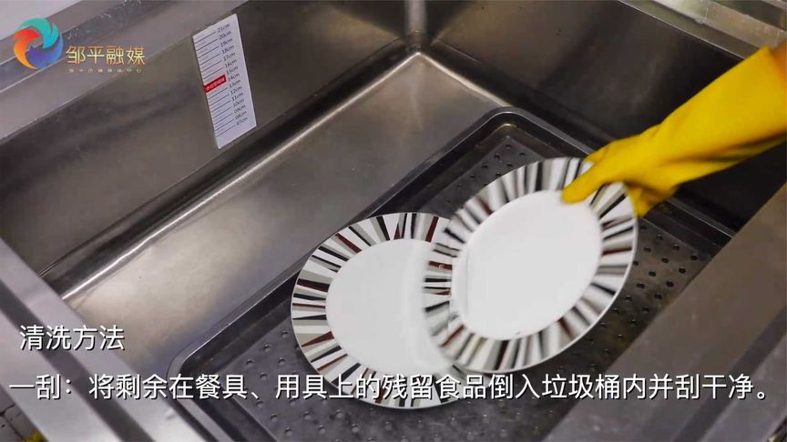 邹平餐饮单位注意!餐具用具这样清洗消毒!