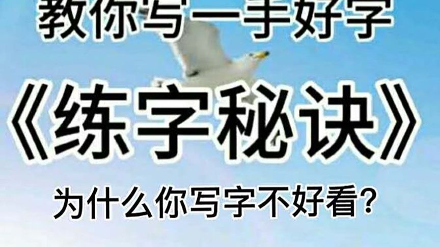 一看就懂,教你写好“怀”窍门一目了然,受益匪浅,点赞收藏