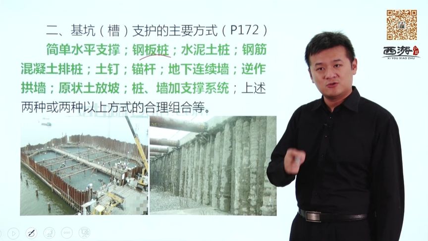 全国二级建造师考试管理与实务(十七)