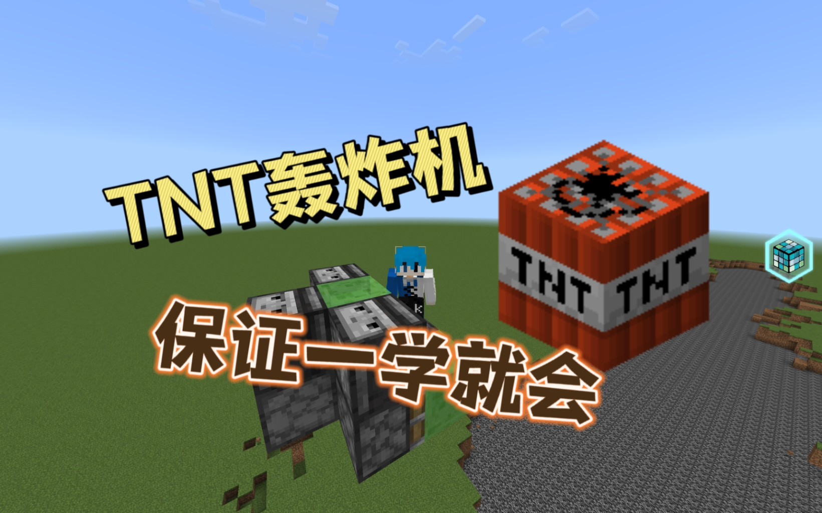 TNT轰炸机,视频包括原理运用,懂得原理可直接食用_单机游戏热门视频