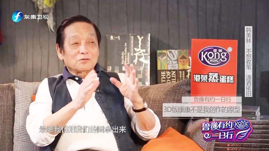“福娃之父”韩美林竟因作品惹骂声?本人拿出手稿回应!