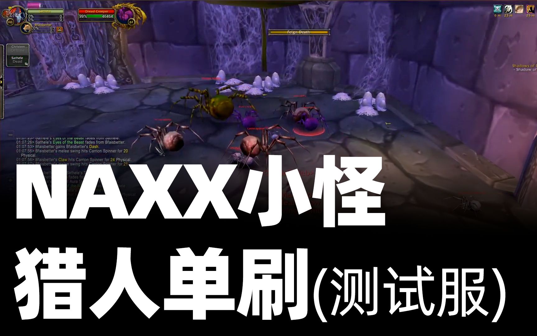 naxx小怪单刷 | wow怀旧服猎人单刷