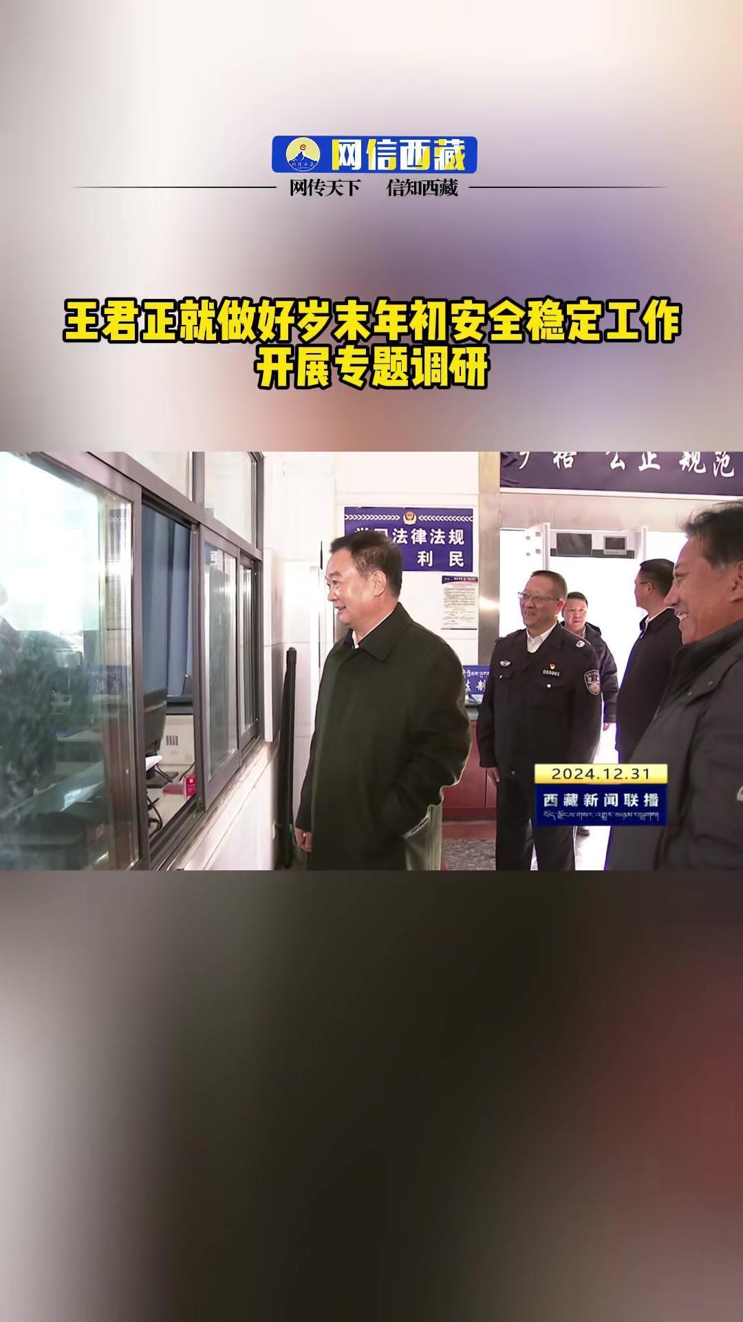 .提升社会治理体系和治理能力现代化水平,确保社会大局持续和谐稳定。