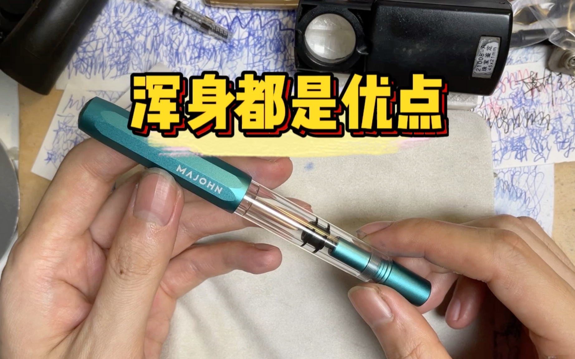 论书写,它浑身都是优点:适合一个人安安静静写字的彩墨钢笔