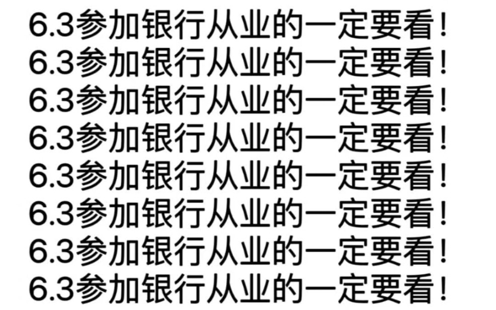 6月银行从业初级/中级考前各五套押题卷,不用看书,零基础直接刷题,...