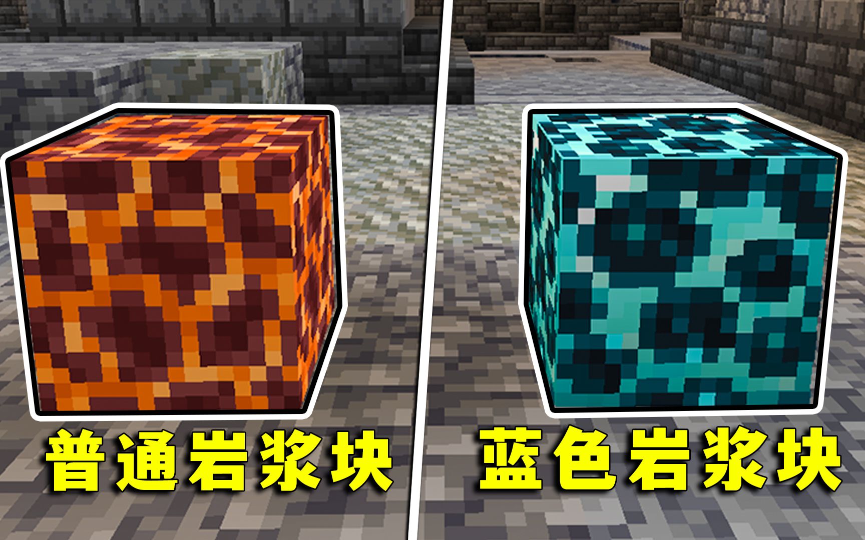 我的世界:蓝色岩浆块,双刀猪灵,这些特性你都见过吗?