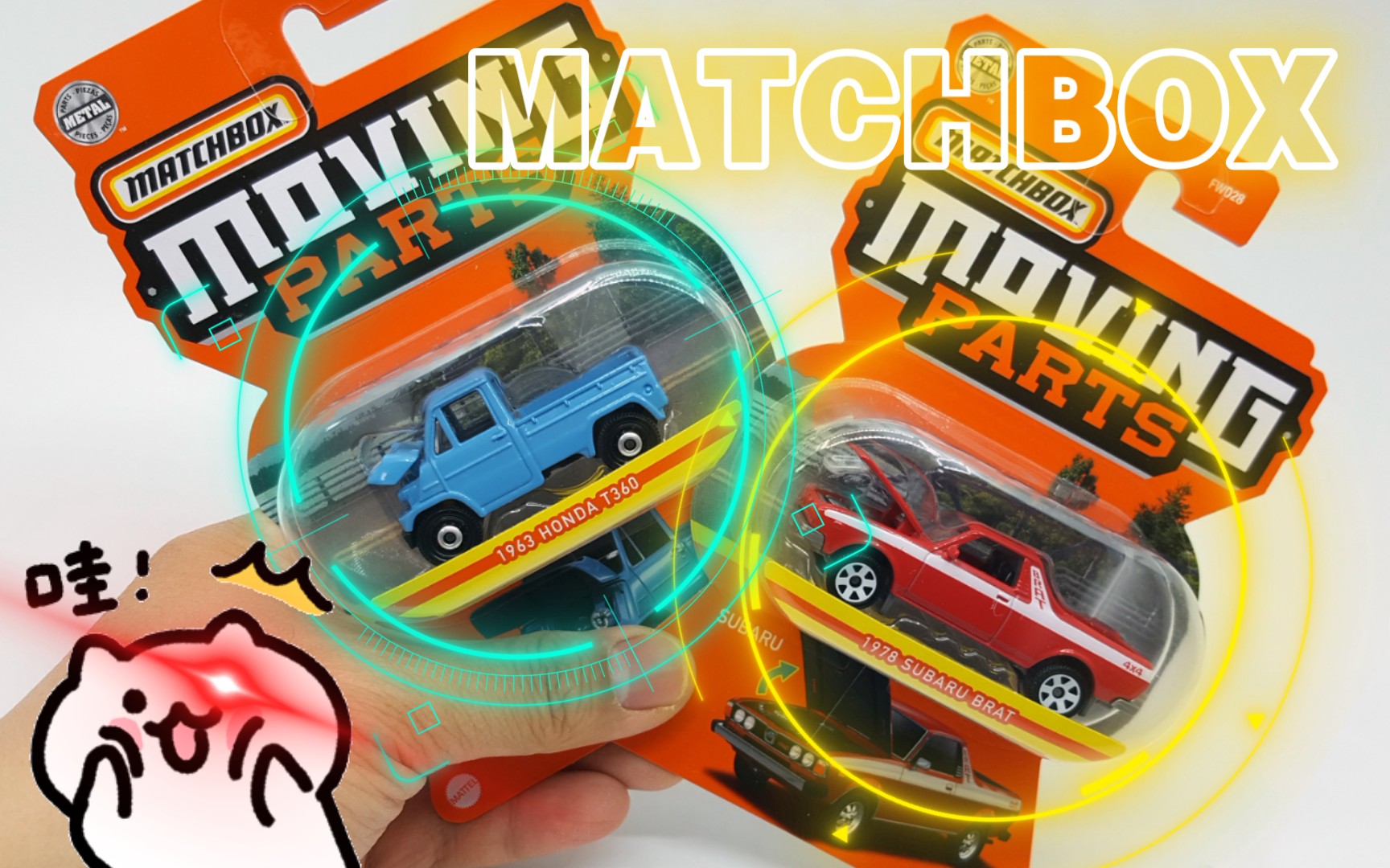 【东知】Matchbox本田T360微卡/斯巴鲁BRAT皮卡 火柴盒moving parts...