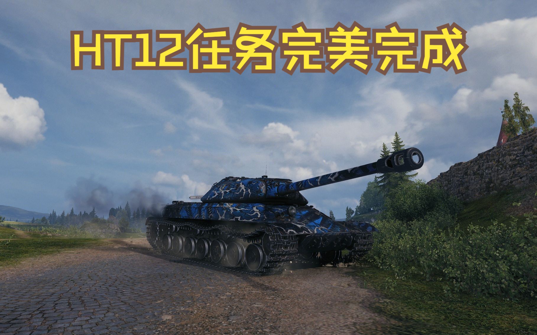 坦克世界:苏系重坦 K2 抗伤任务好车