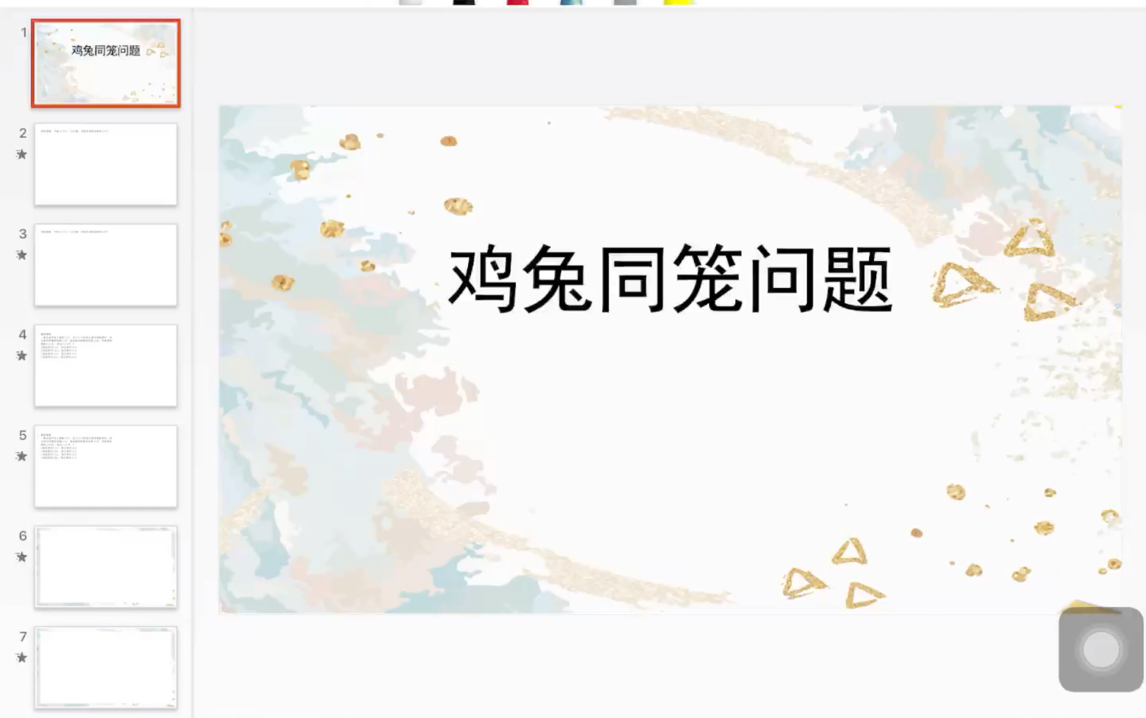 鸡兔同笼问题分享,公考事业编考等都用得着哦,第一次录视频,有好的...