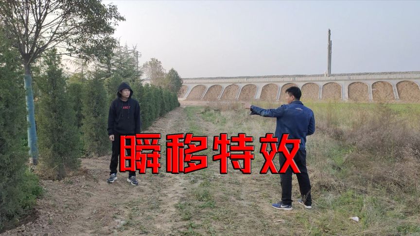 PR教程:瞬移特效视频,你可以看出是怎么制作的吗?动手来做一下