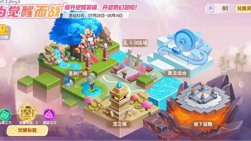 迷你世界:觉醒试炼开始,小伙伴们快去体验吧!