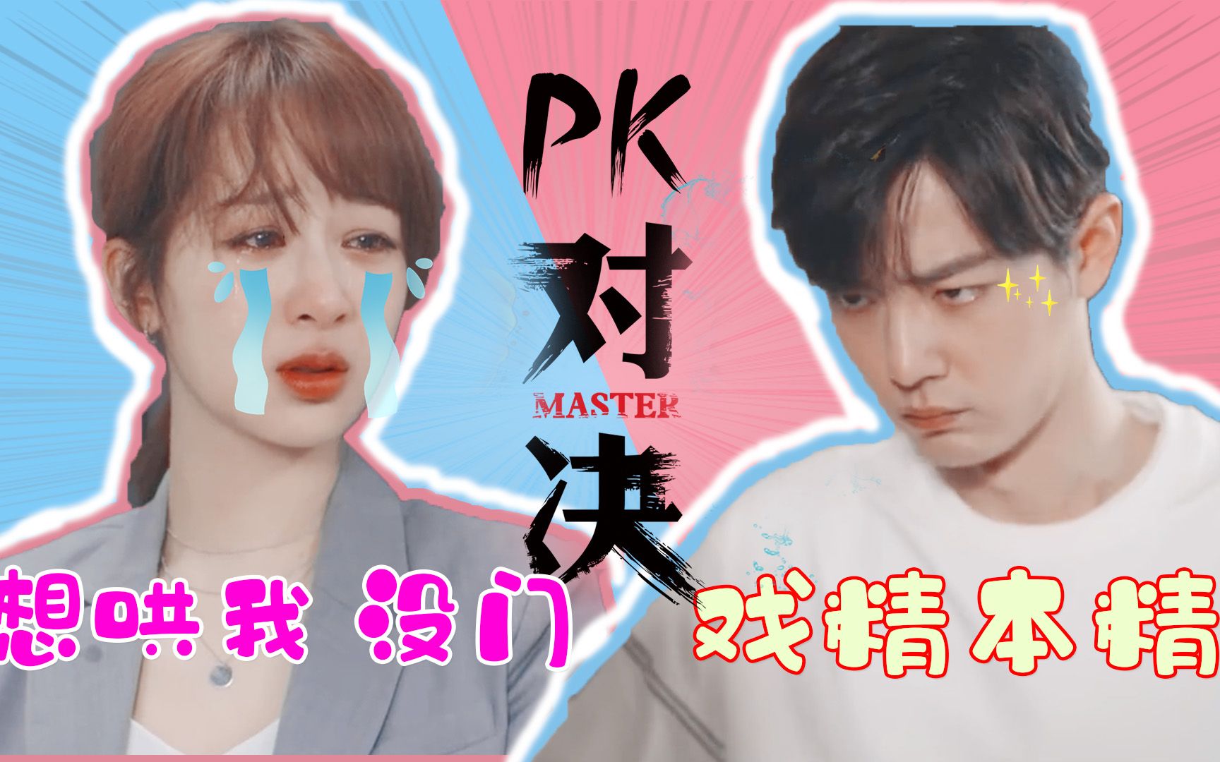 《余生请多指教》林之校分手哭得有多痛心,顾魏哄媳妇就有多不要脸,...