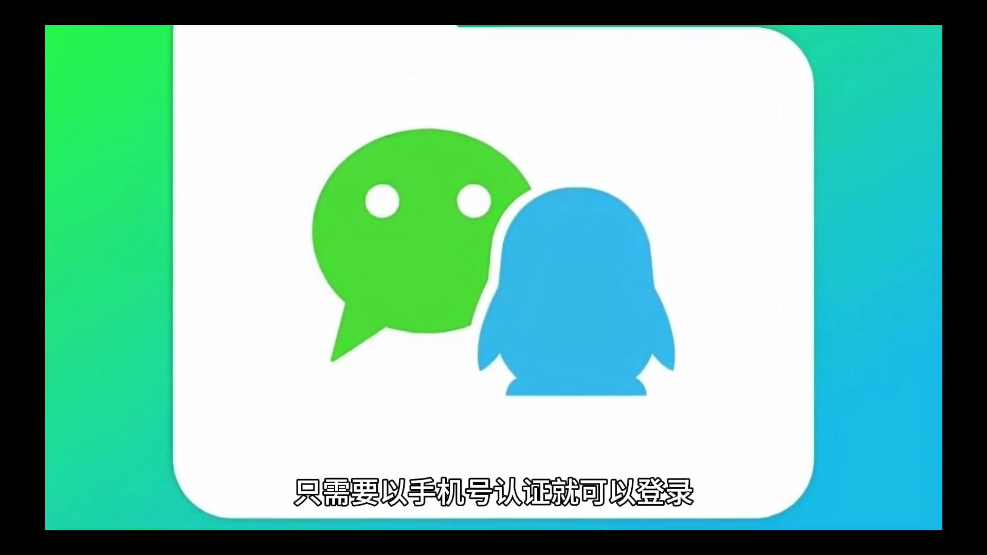微信用户超12亿,人数只排全球第三,前两名都是何方神圣?