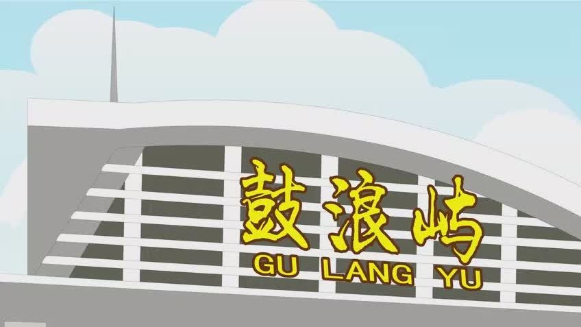 文明礼仪:2017金砖会晤,厦门首部市民文明公约动漫宣传片