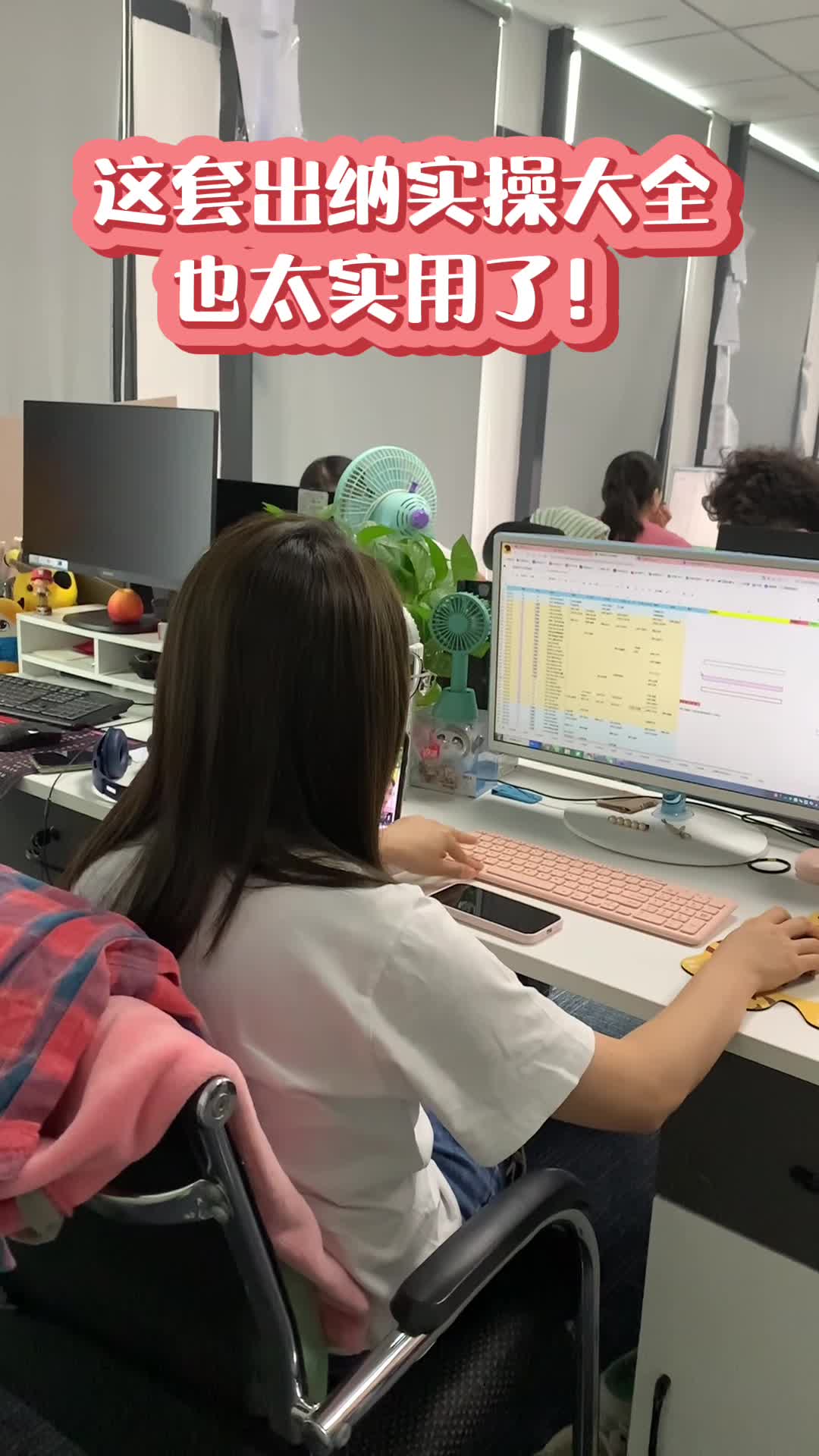 出纳是小白做会计的脚踏板