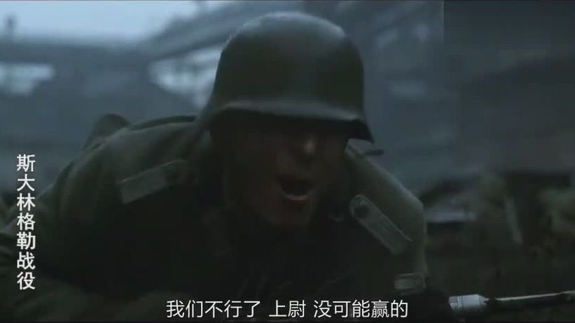 二战电影《斯大林格勒战役》,二战中惨烈的一场战役